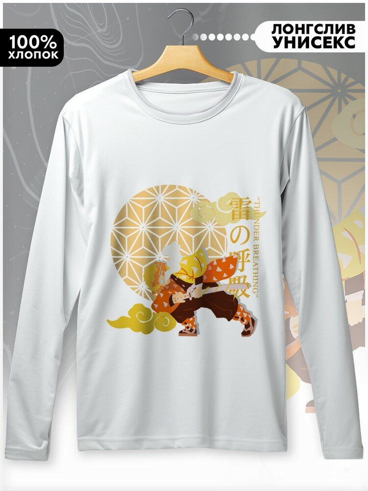 Лонгслив Hypnotica