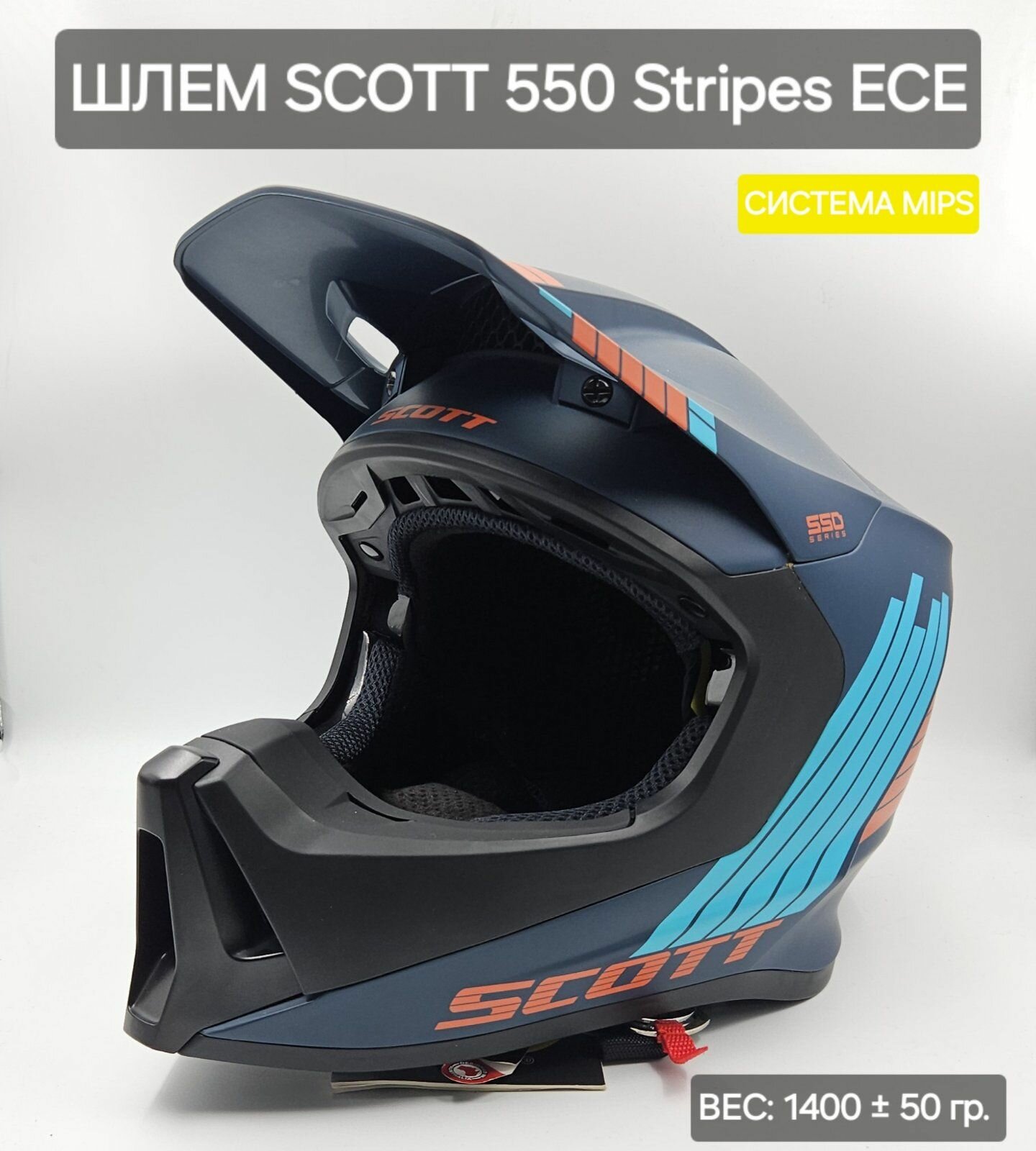 Шлем SCOTT 550 Stripes ECE *M /Deep blue