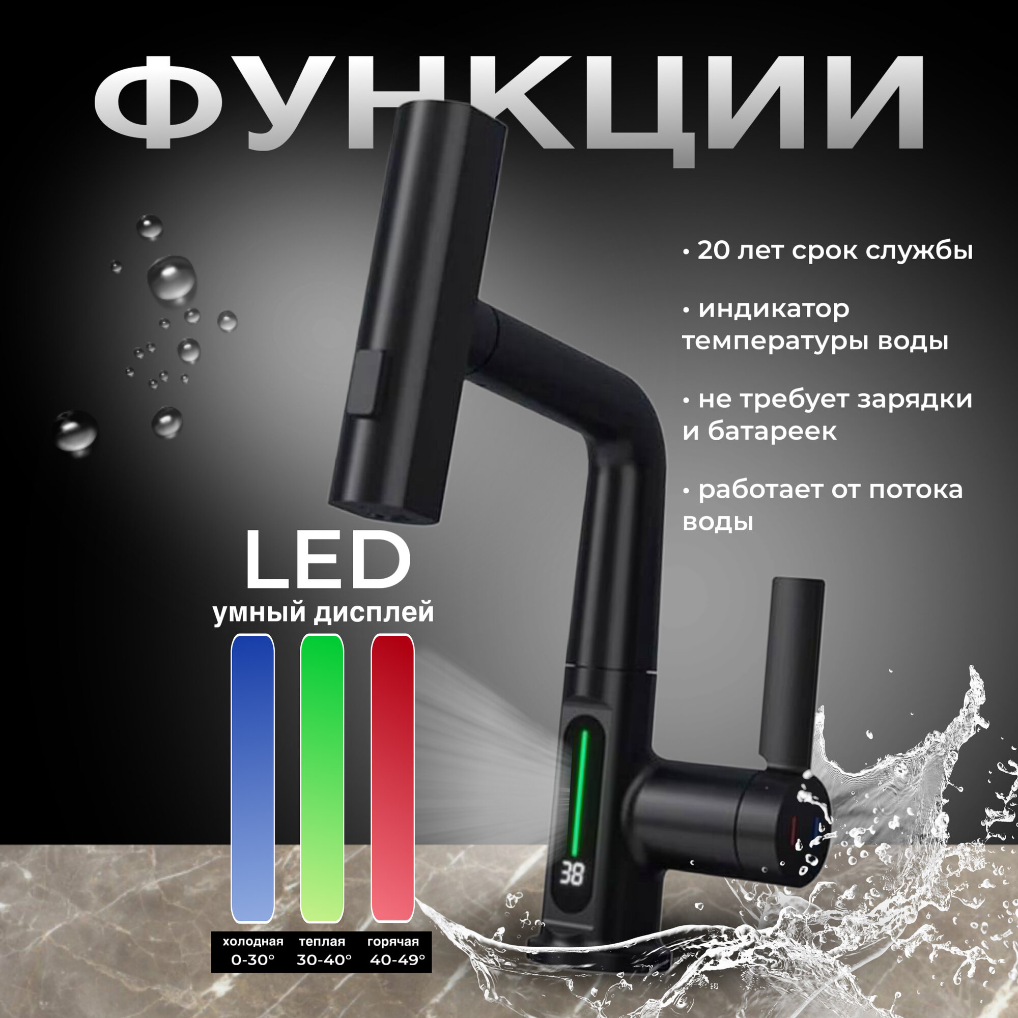 Смеситель Venice Smart с гибким изливом, LED-дисплеем, и 3 режимами, Черный цвет