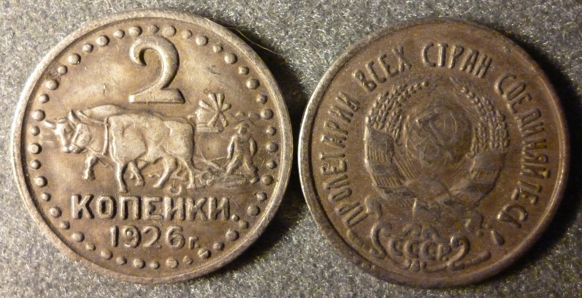 Жетон 2 копейки 1926 пробная Крестьяне посеребрение