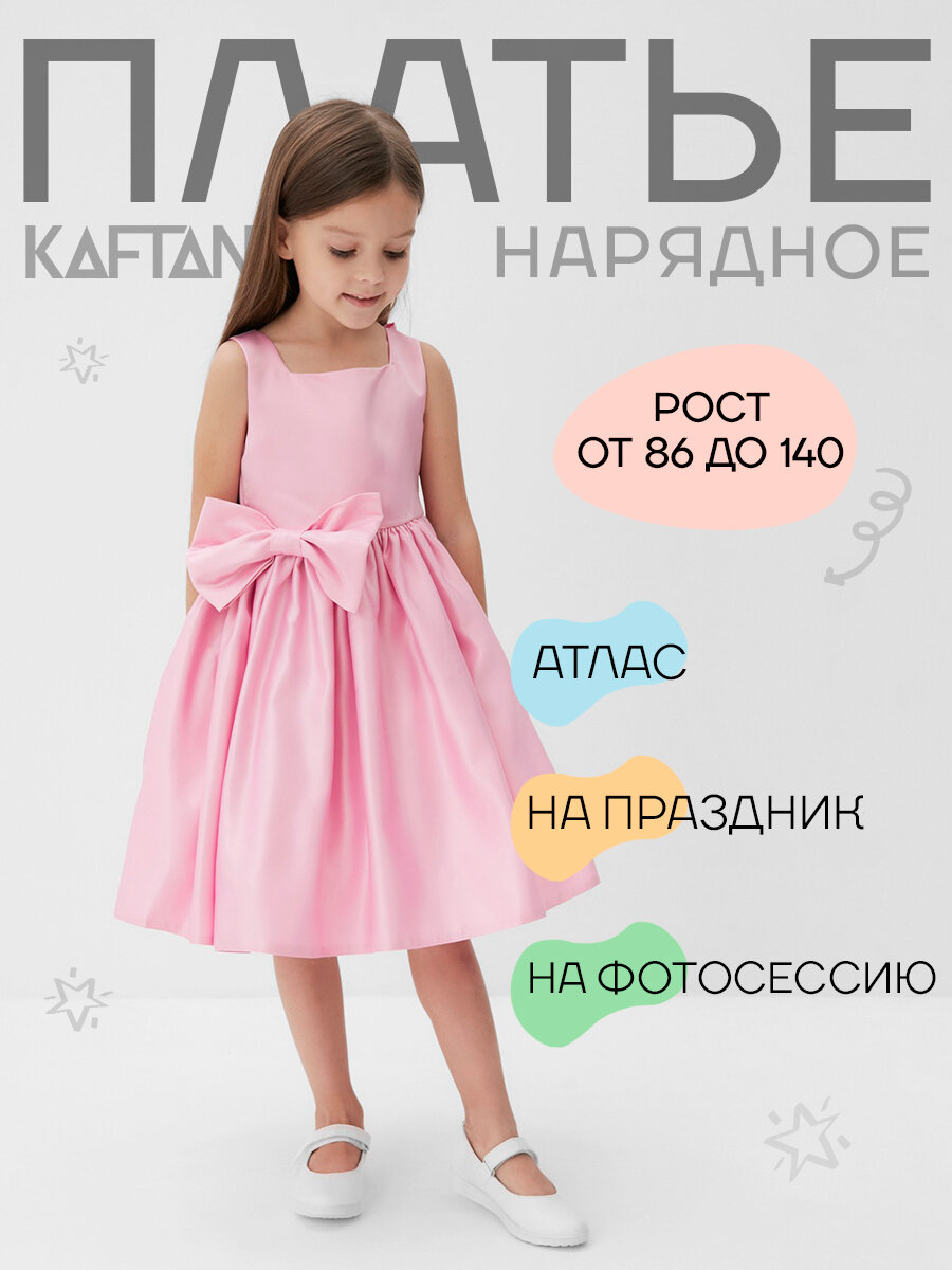 Платье