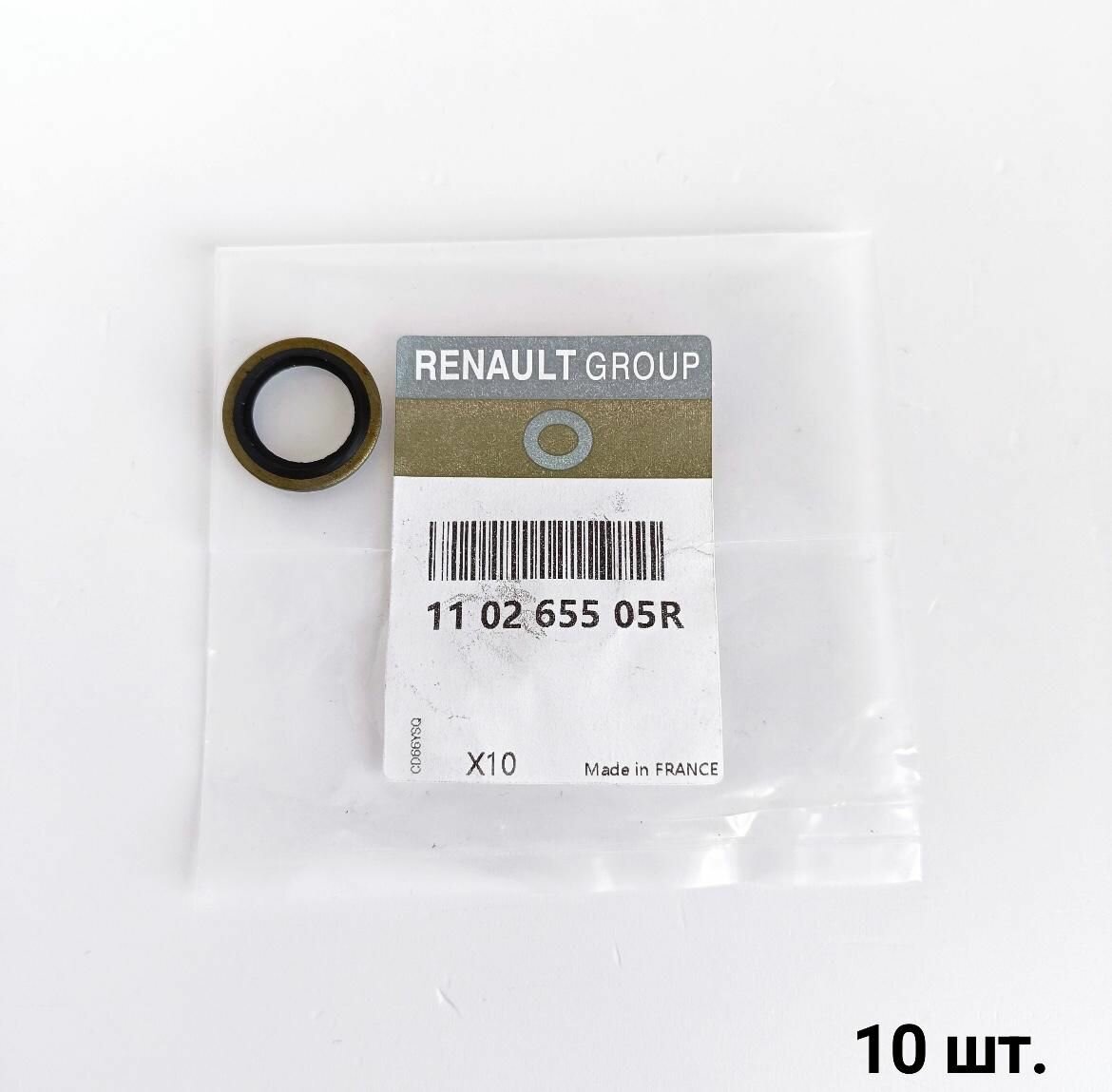 Прокладка сливной пробки Renault Logan, Megane, Duster, Sandero и др. / Лада Ларгус / Nissan 10 шт 110265505R