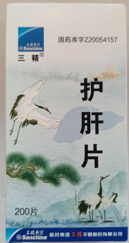 Ху Гань Пянь 200 пилюль 0,34г