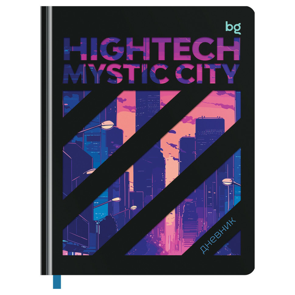 Дневник 1-11 кл. 48л. (твердый) BG "High tech", фигурная вырубка, глянцевая ламинация, тиснение фольгой, ляссе, 366517