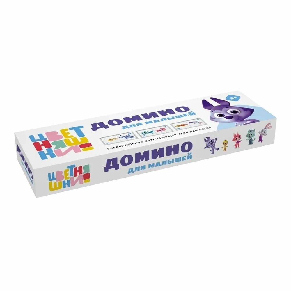 Домино большое Цветняшки