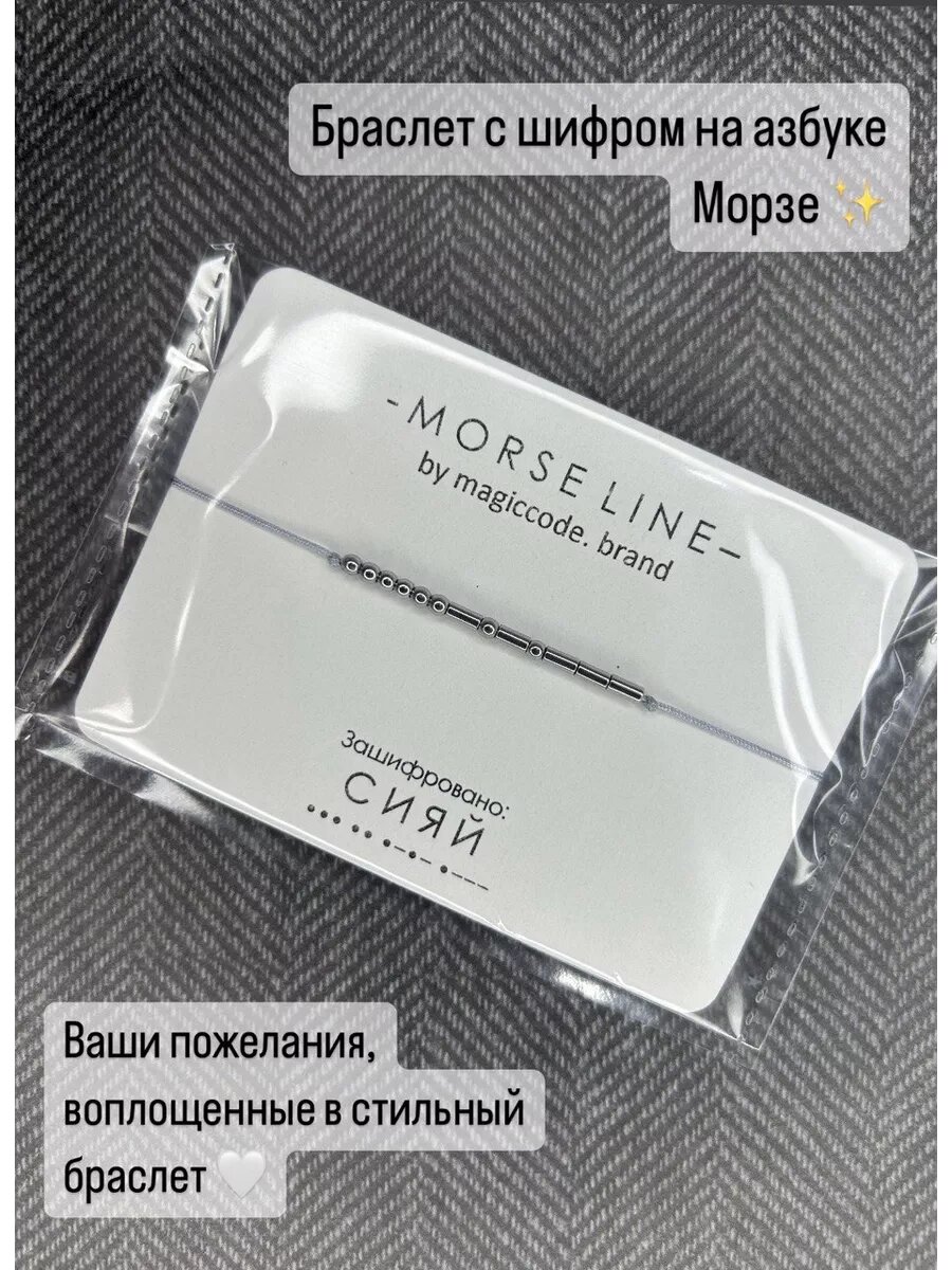 Жесткий браслет