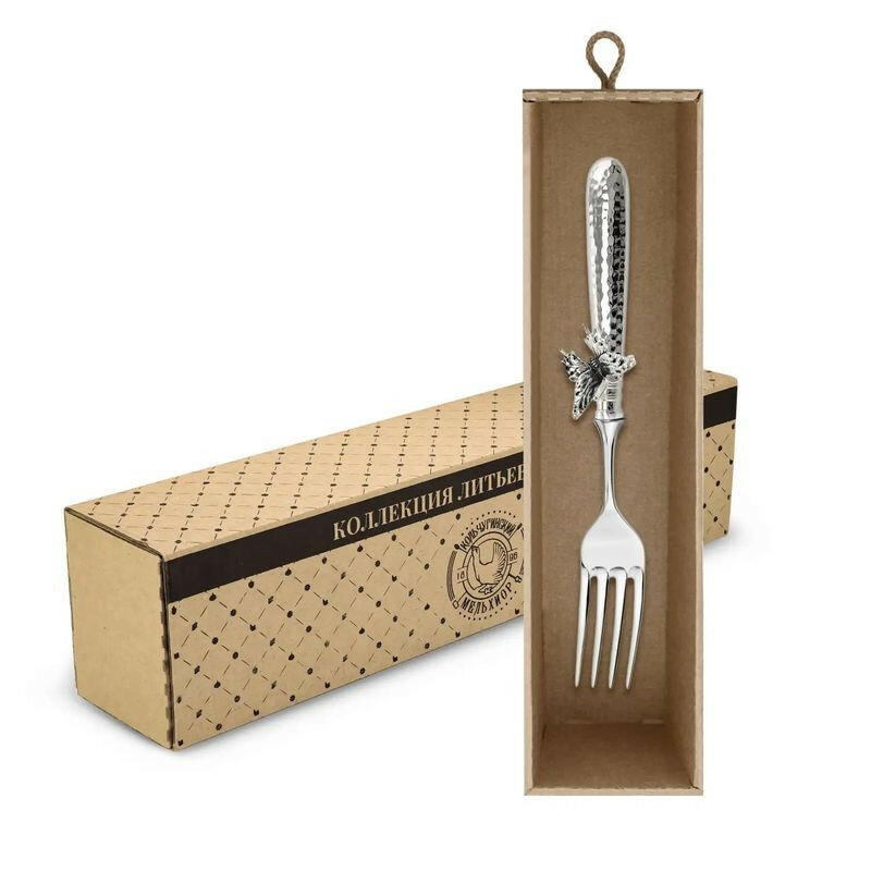 Кольчугинский мельхиор Вилка столовая "Бабочки" латунная посеребренная с чернением кованая (КМ1195ВЛ06)