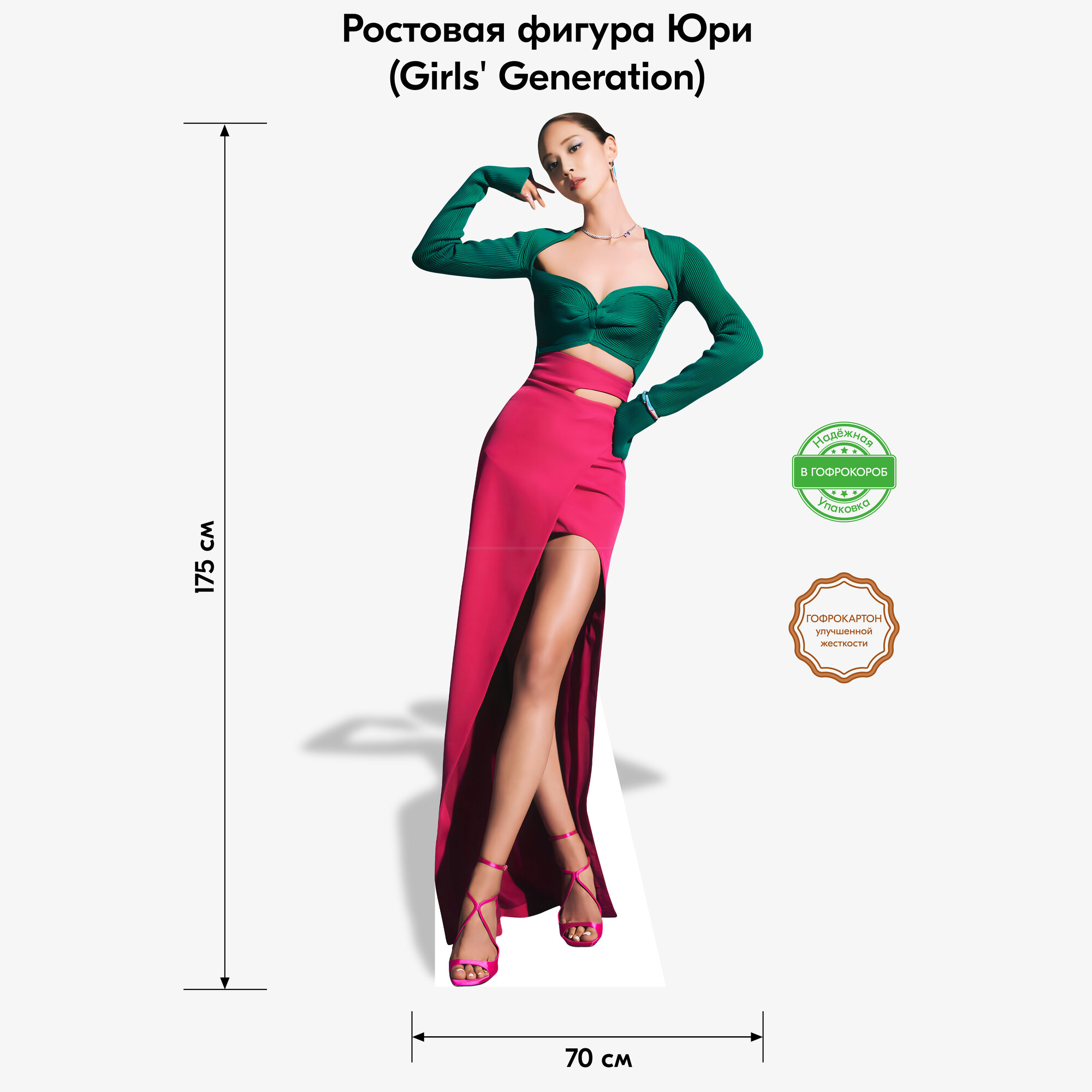 Аксессуар для фотосессий, самое это, Юри 1 (Girls' Generation) ростовая фигура
