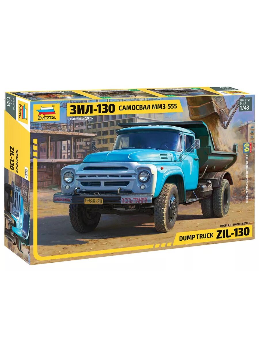 Самосвал ЗиЛ 130 с кузовом ММЗ (1974-1977) 1/43