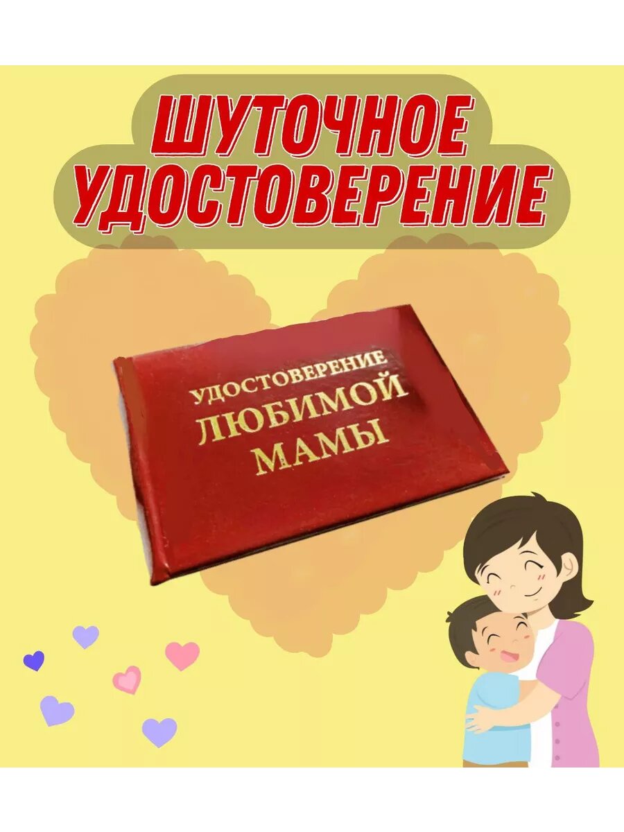 Документница для удостоверения