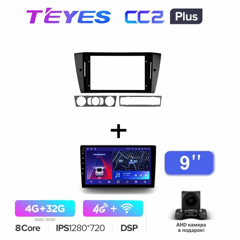 Магнитола Teyes CC2 PLUS 4/32 Gb 9 для BMW 3 E90 E91 E92 E93 2005-2013 2 din