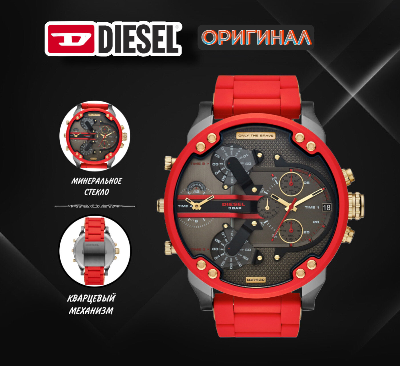 Наручные часы