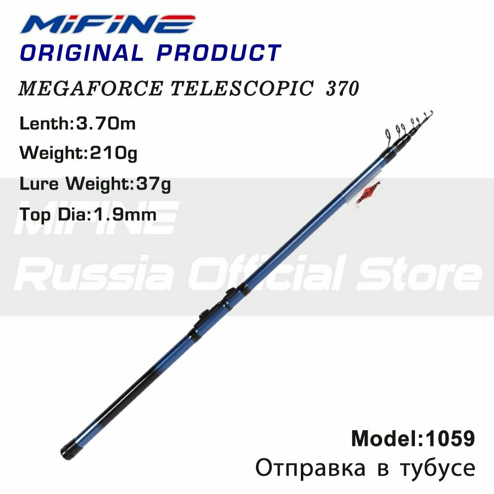 Удилище MIFINE MEGAFORCE С, К 3.7м (37гр), телескопическое, для рыбалки, рыболовное, болонское