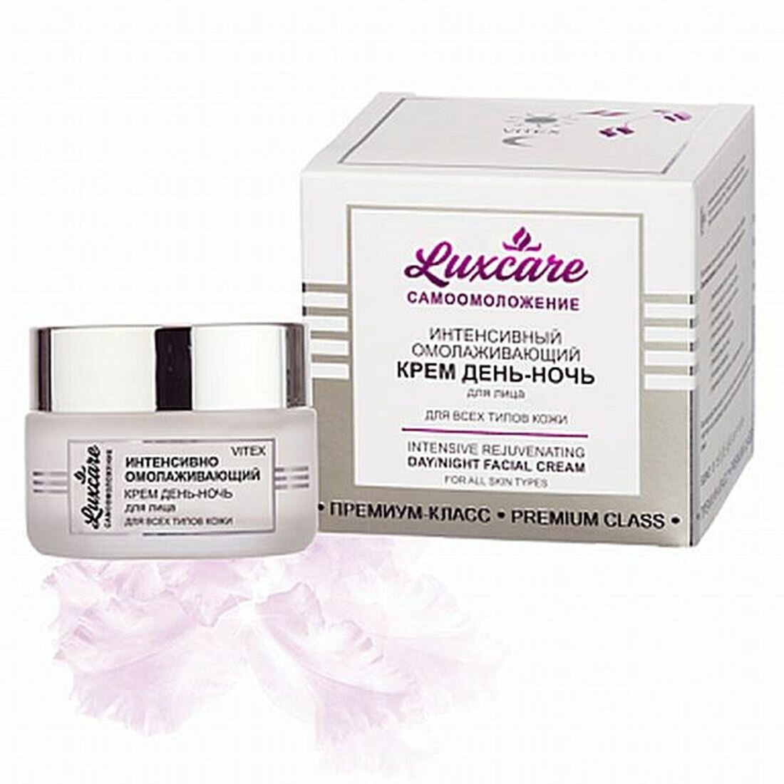 Интенсивный Омолаживающий Крем день-ночь для лица 45мл