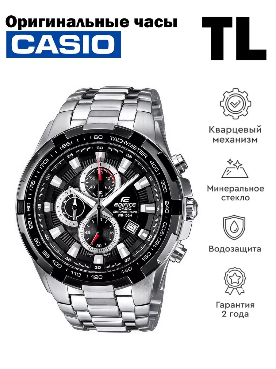 Наручные часы