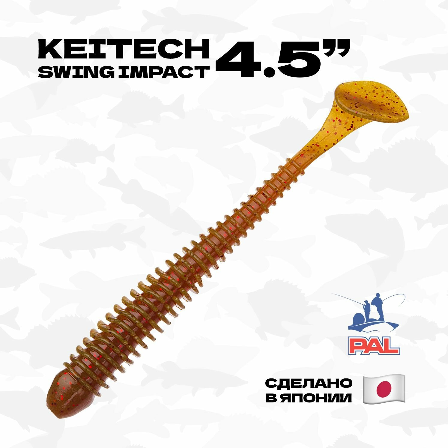 Приманка силиконовая Keitech Swing Impact 4,5", 11,4 см, 6 шт/уп, #PAL07 Motor Oil Red Flake
