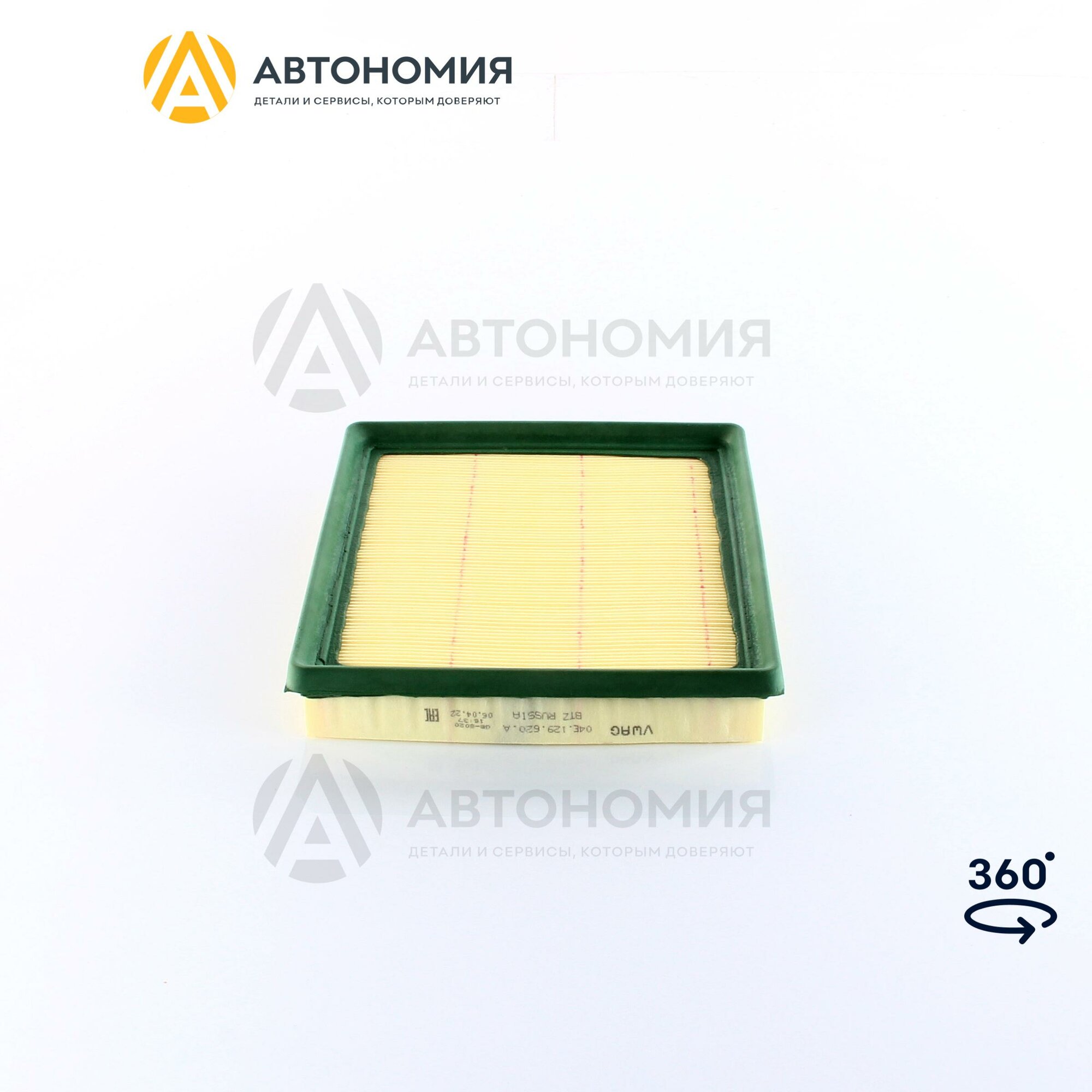 Фильтр воздушный VAG 04E 129 620 A