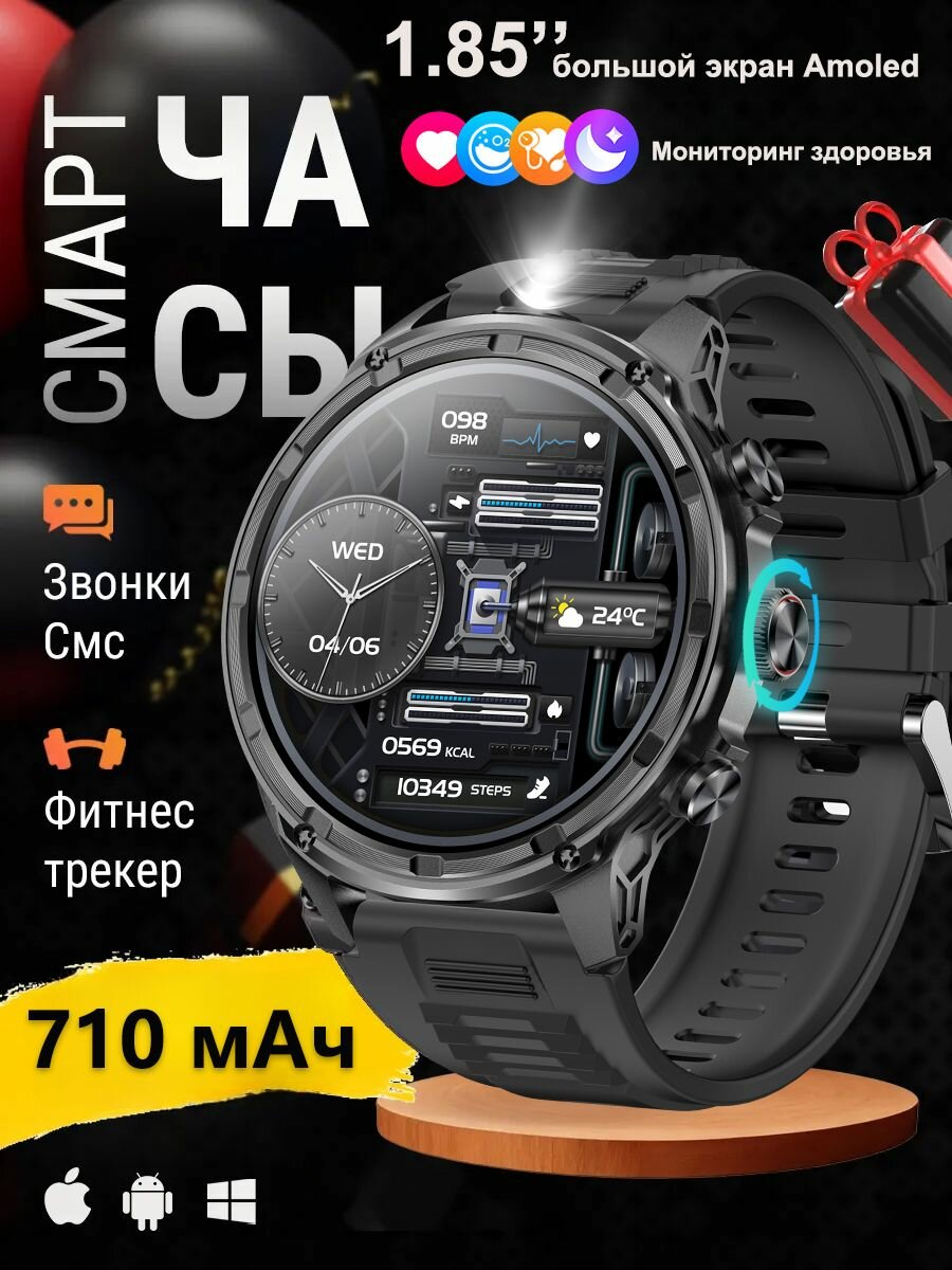 Cмарт часы мужские со светодиодным фонариком,1.85'IPS экран, спортивные smart watch, аккумулятор 710 мАч, монитор сердечного ритма/SpO2/сна, фитнес-трекер для Android iOS,