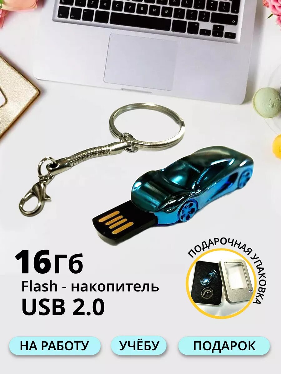 Флешка 16 ГБ usb внешний накопитель flash карта
