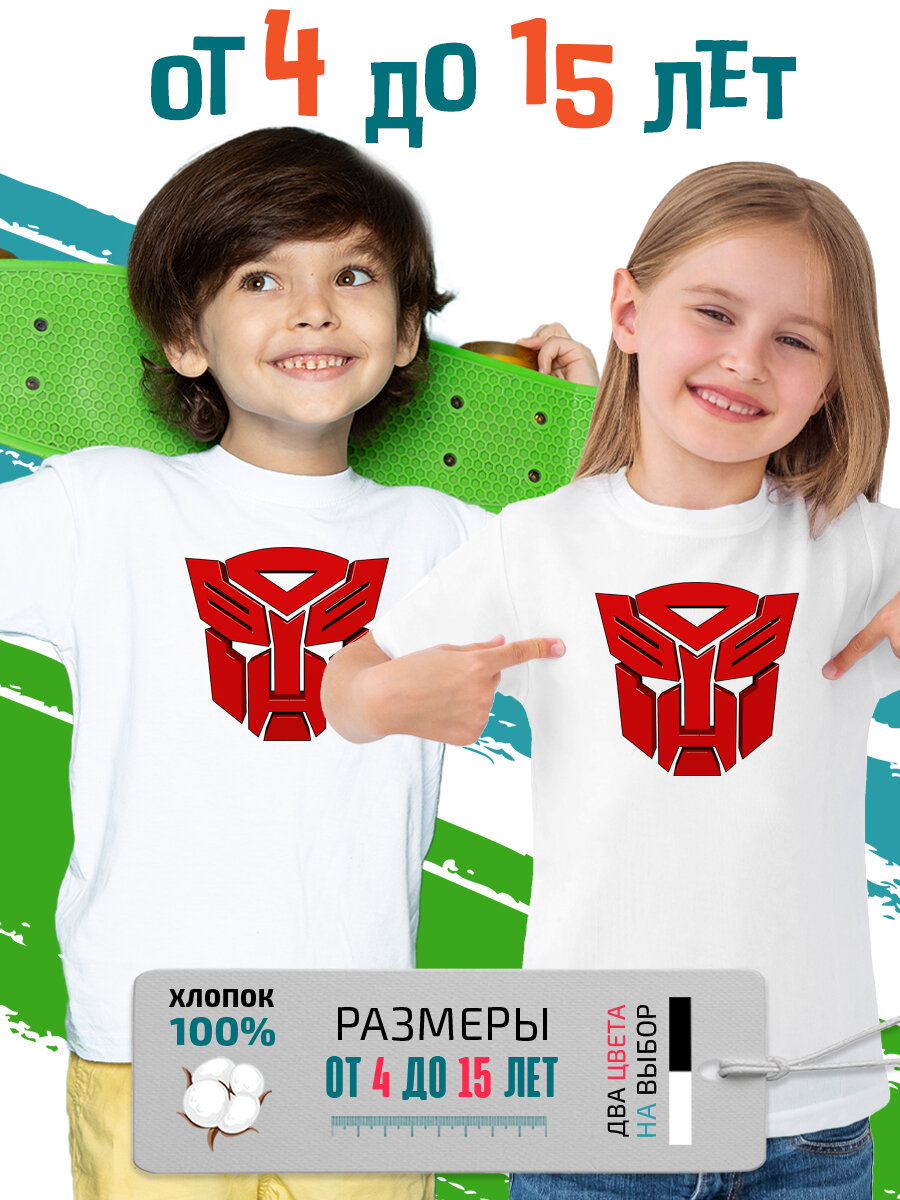 Футболка детская Трансформеры Transformers логотип