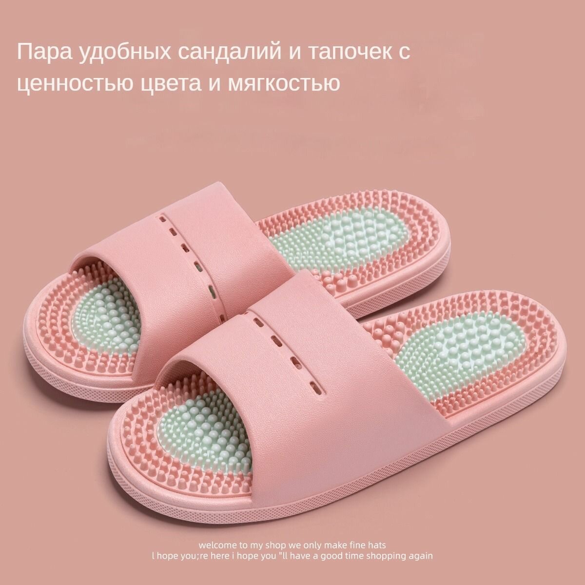 Тапочки