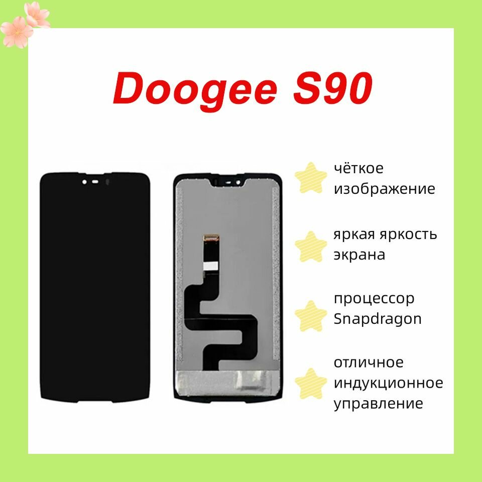 Дисплей на Doogee S90 в сборе с тачскрином Черны