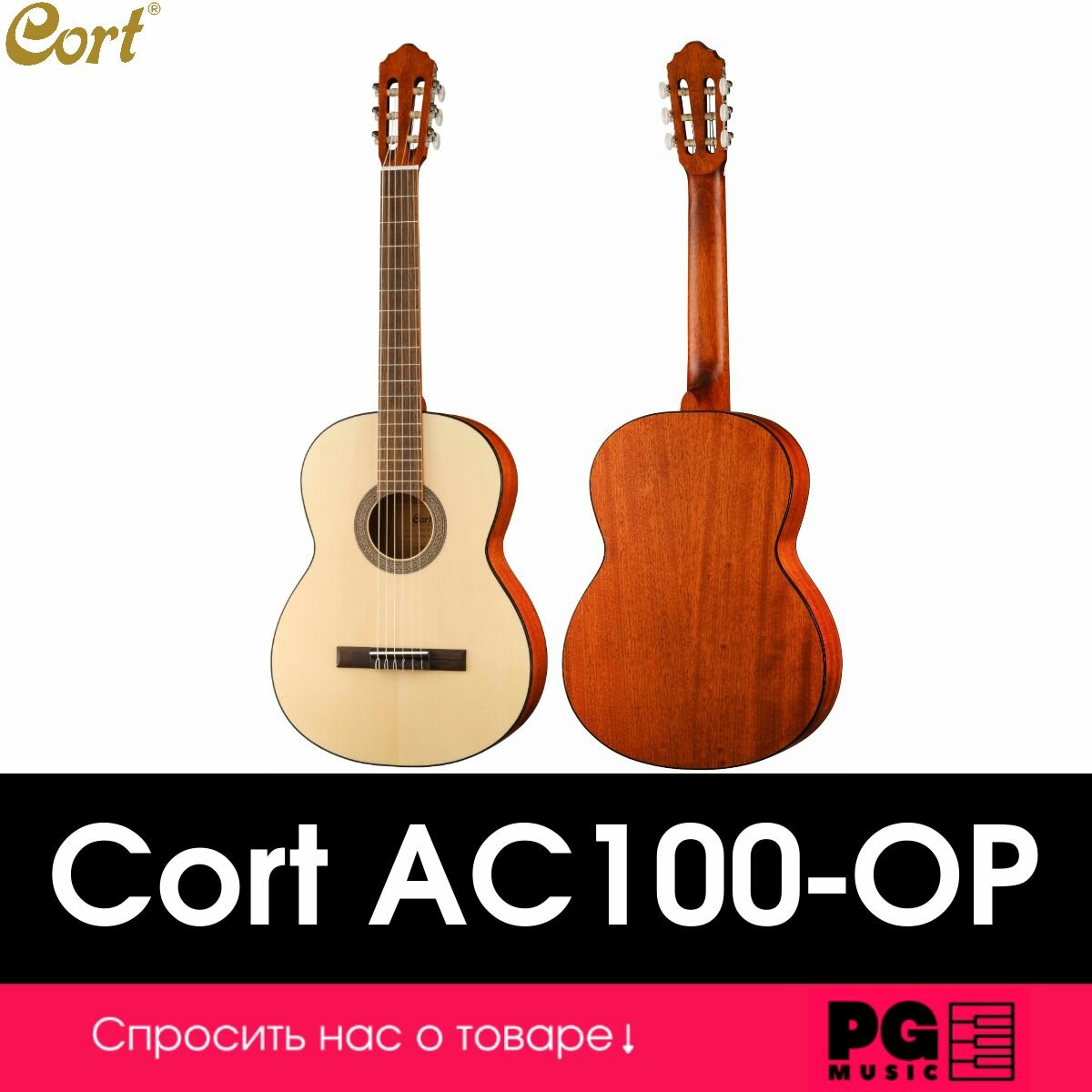 Классическая гитара Cort AC100-OP