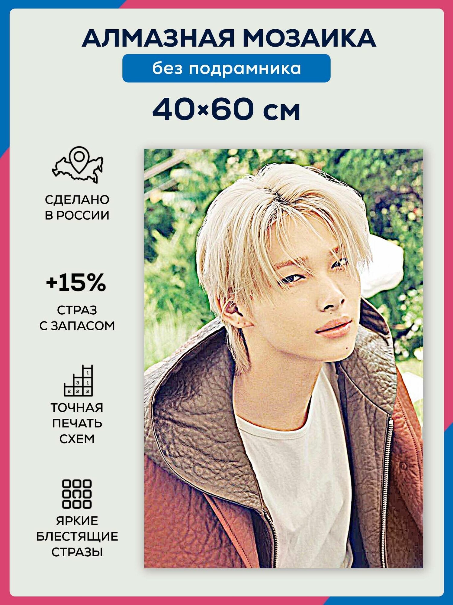 Алмазная мозаика Enhypen 40х60 без подрамника полная выкладка квадратными стразами