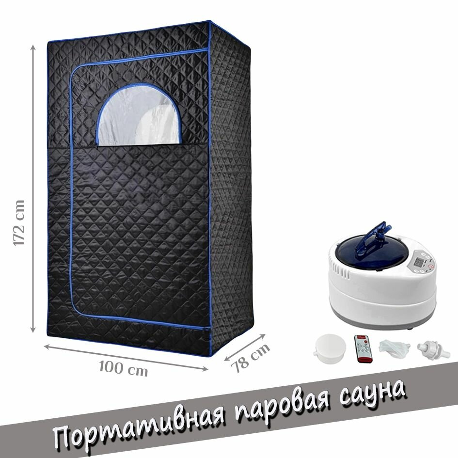 Портативная паровая сауна