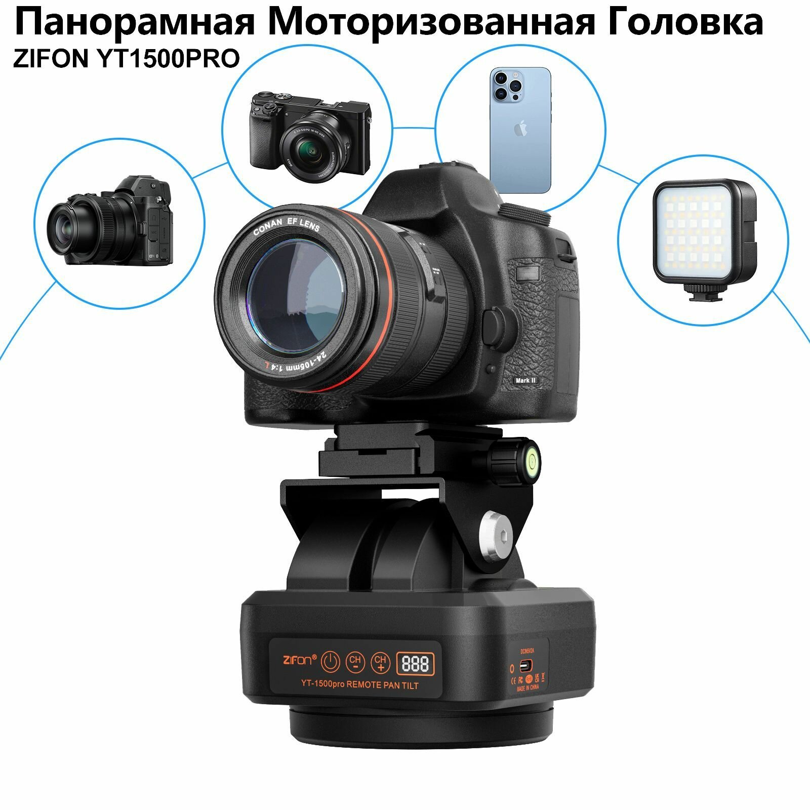 Головка штативная Zifon YT-1500PRO, панорамная, металл, 360°, AB-цикл