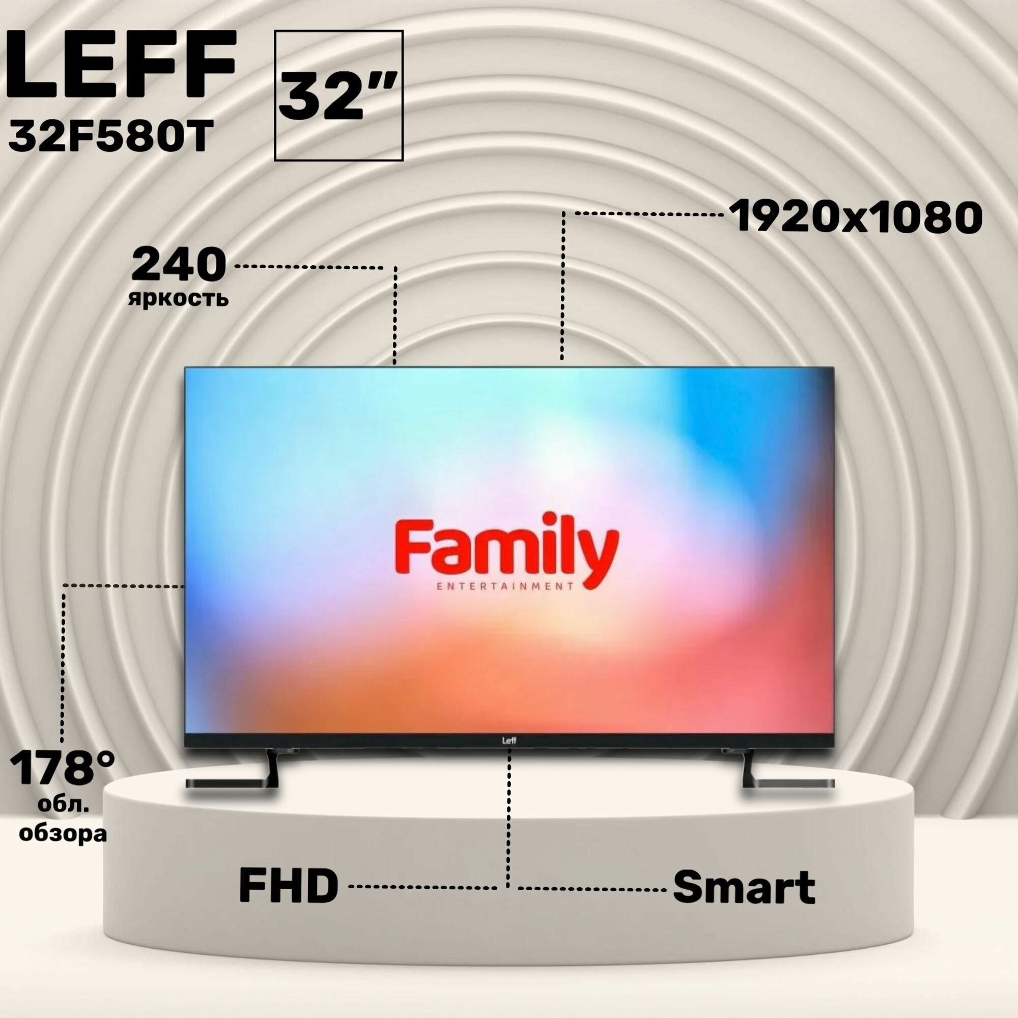 Телевизор LEFF 32F580T, диагональ 32", Full HD, Android, чёрный