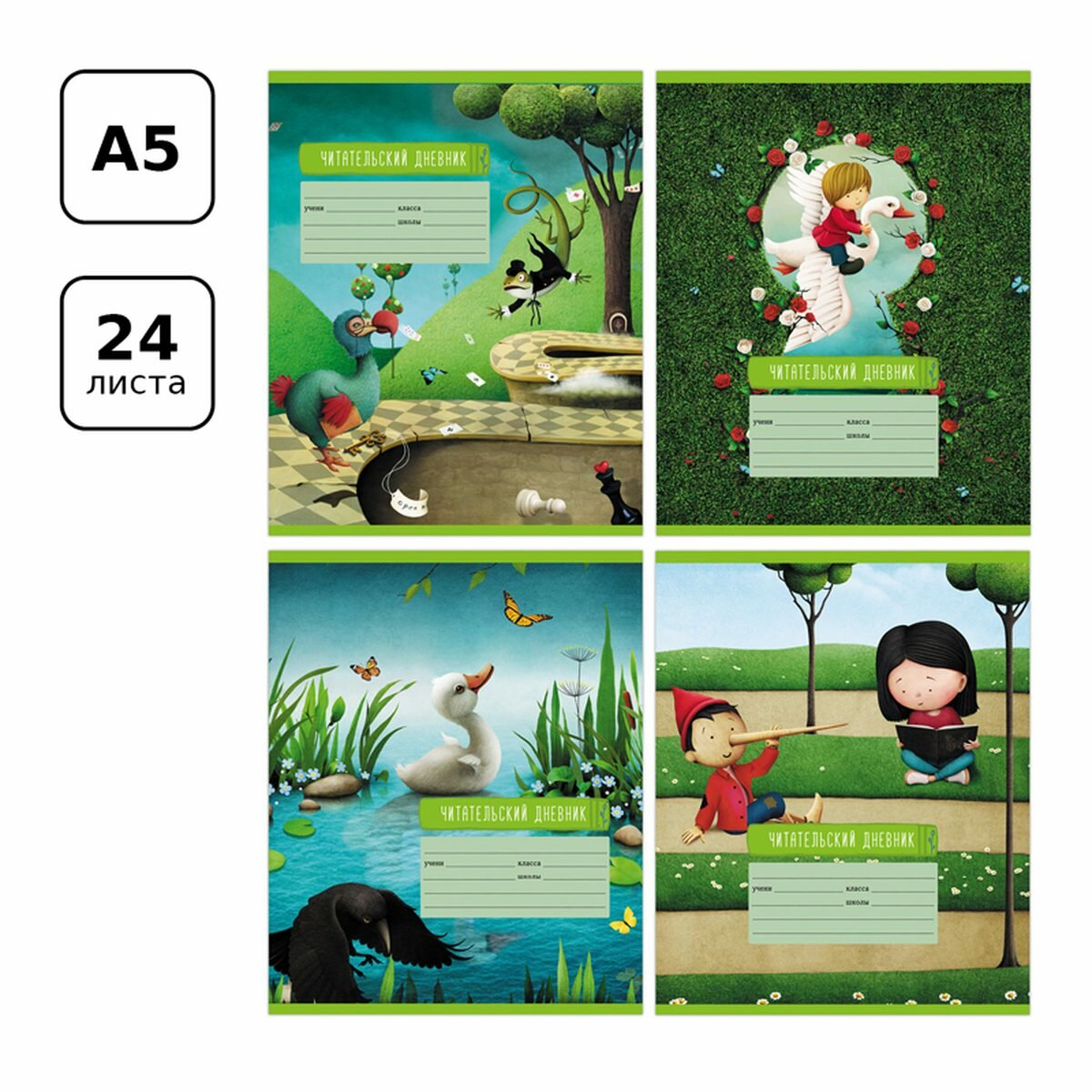 Читательский дневник BG "В гостях у сказки", 24 листа, А5, скрепка (ДЧ5ск24 11006), 64шт.