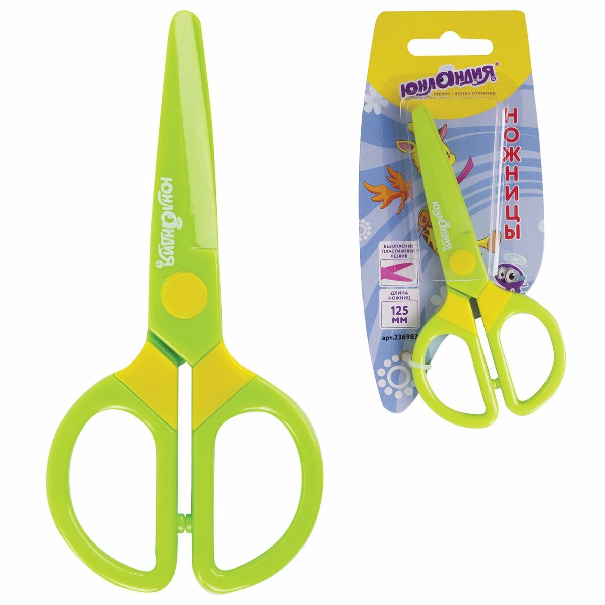 Ножницы детские Юнландия "Мультяшки" 125мм, симметричные ручки, с безопасными пластиковыми лезвиями (236983)