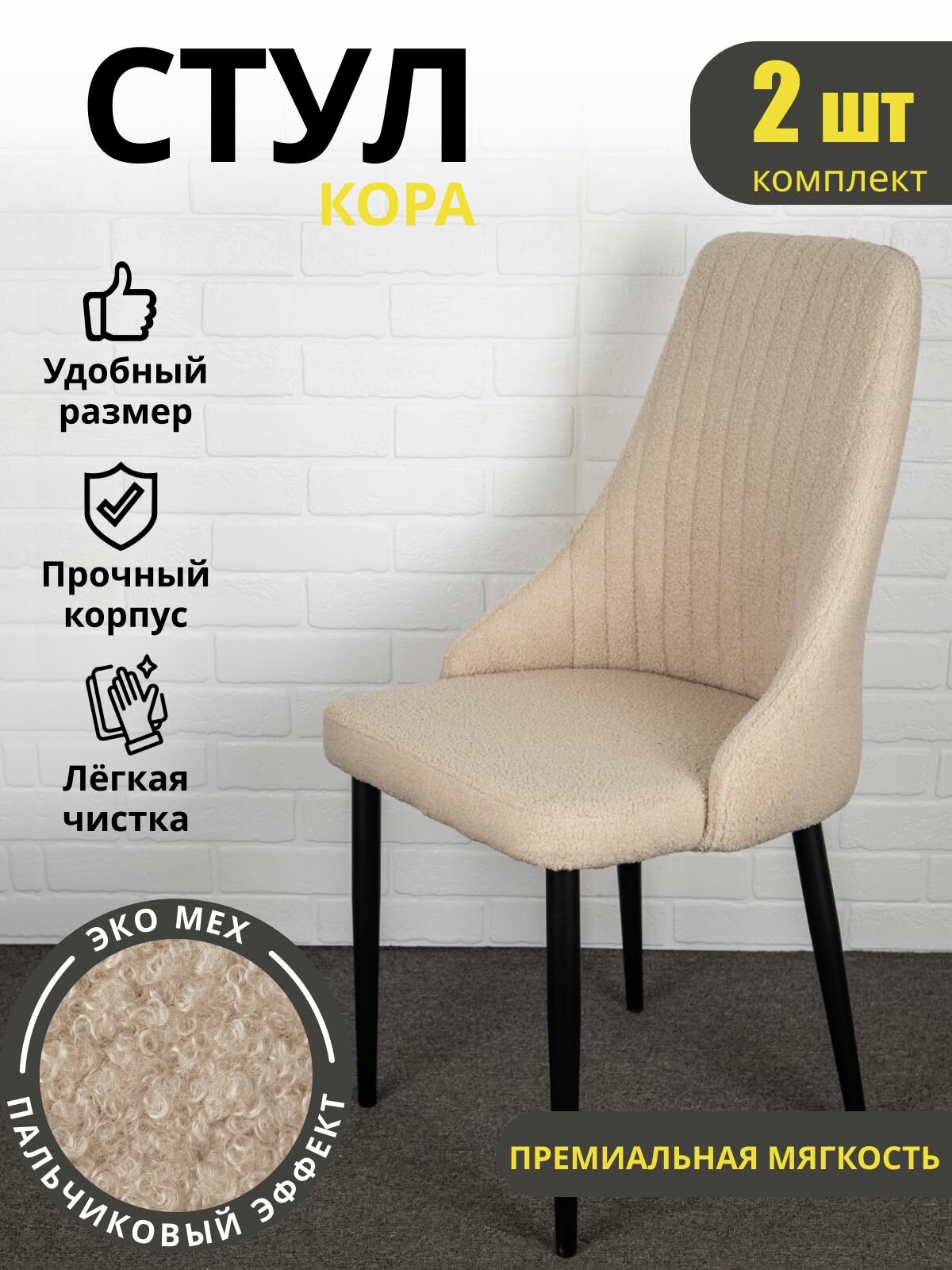 Azzurro mebel Стулья для кухни со спинкой комплект