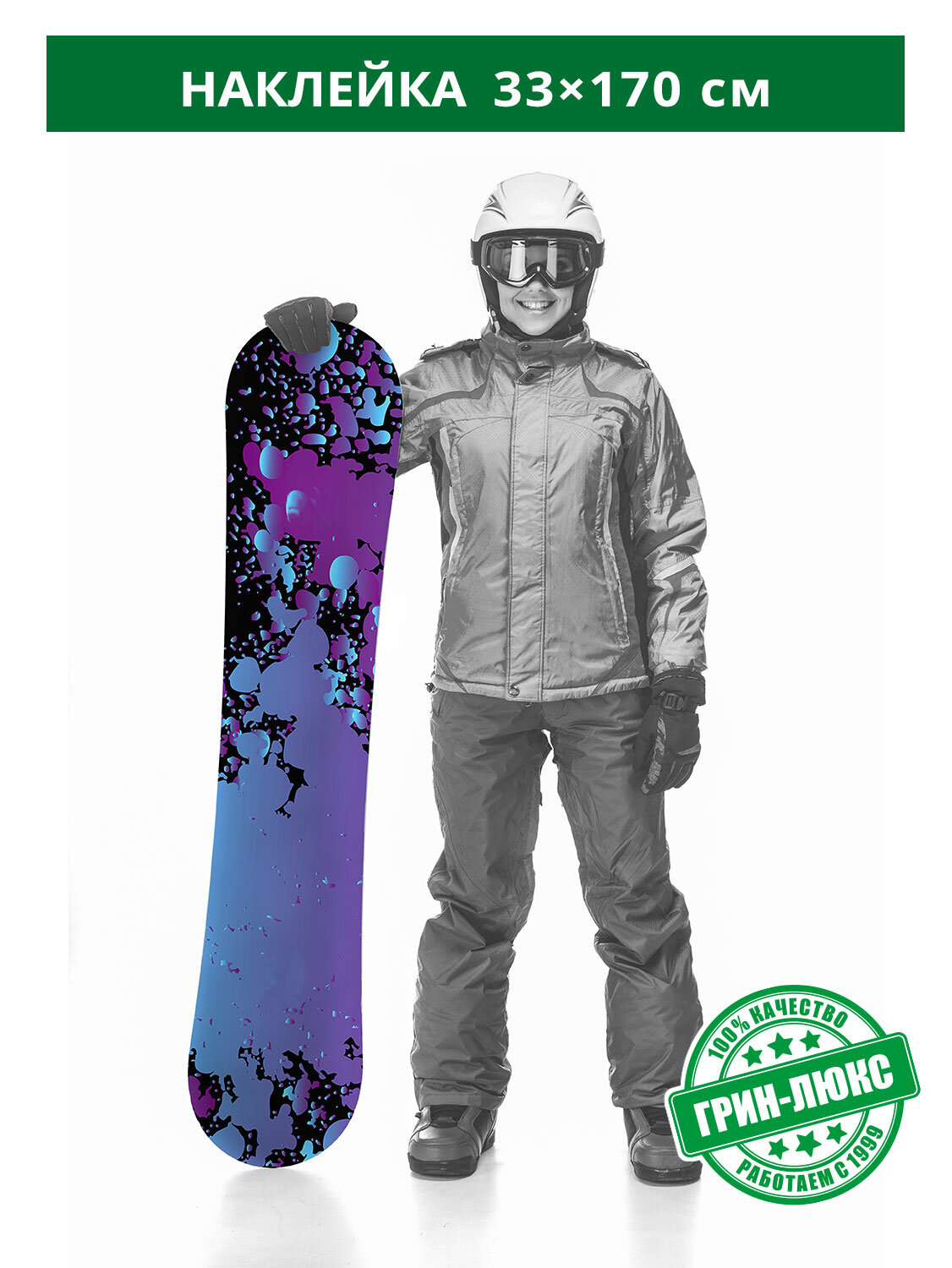 Наклейка на сноуборд "Всплеск синего 33х170 см” антивандальная для декора любых поверхностей