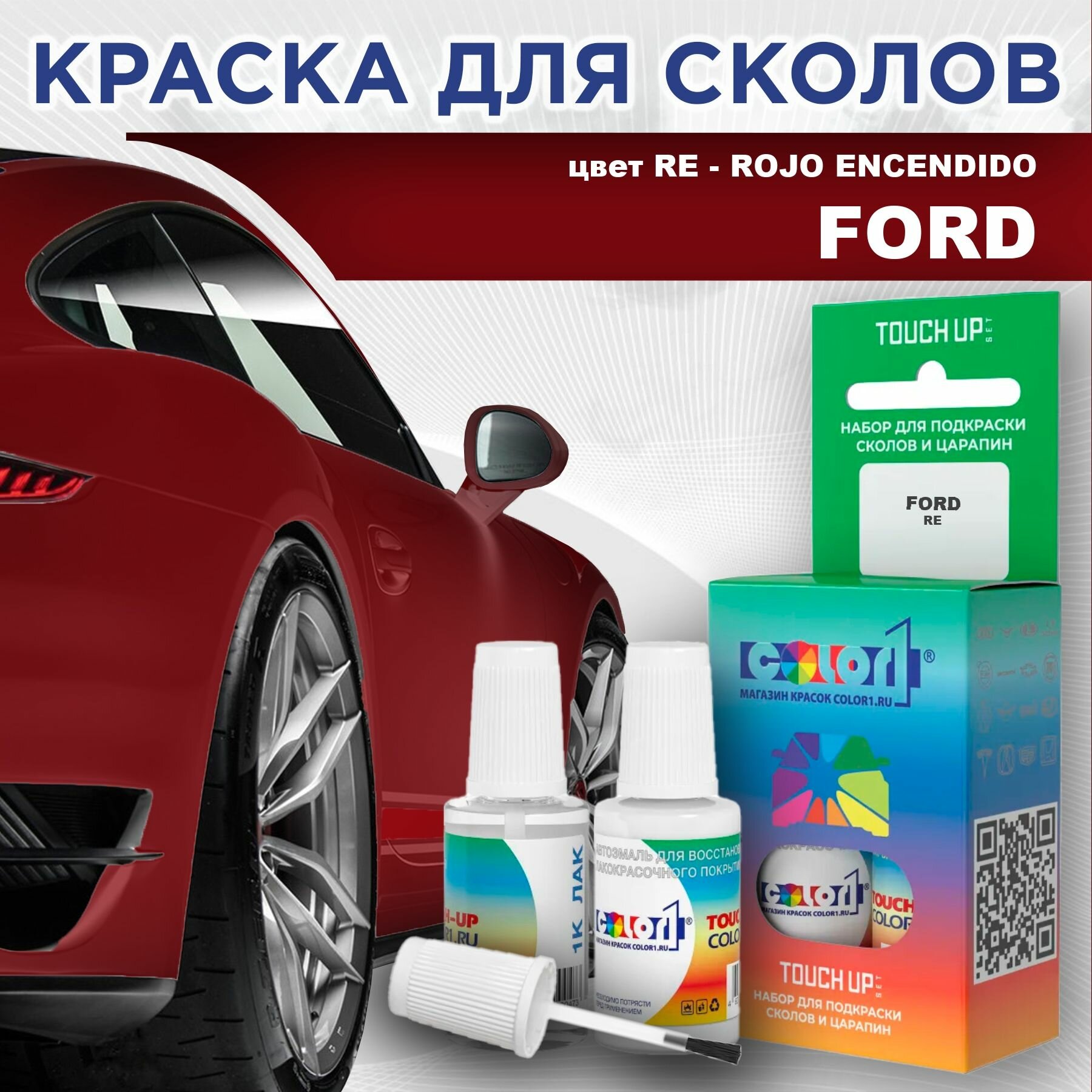 Краска для сколов во флаконе с кисточкой COLOR1 для FORD - ROJO ENCENDIDO, цвет RE