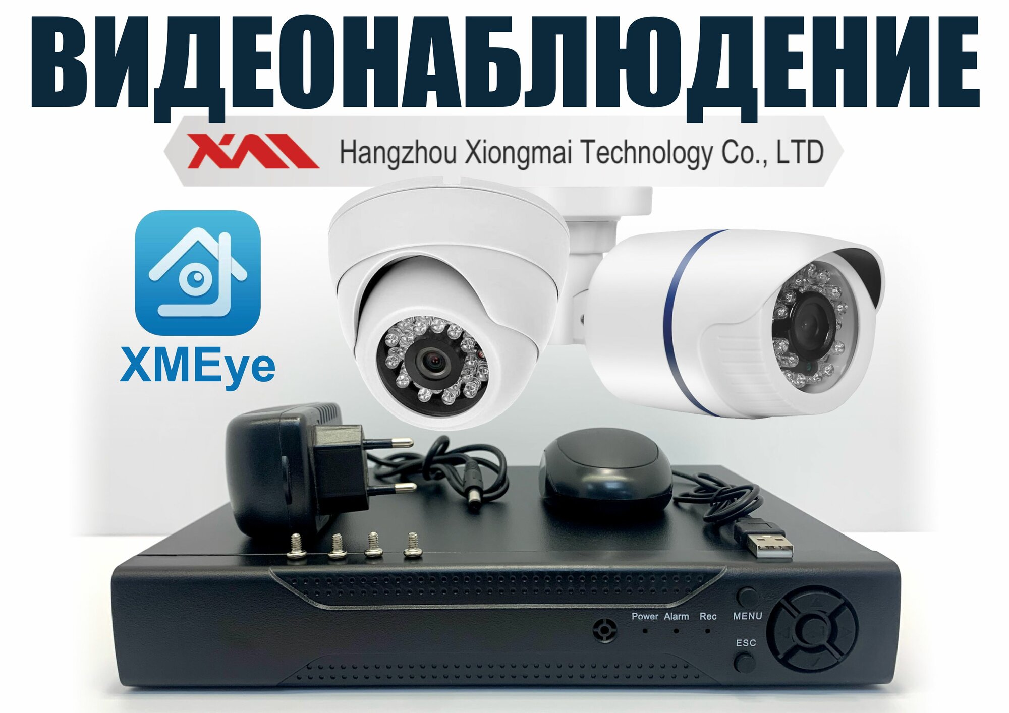Комплект видеонаблюдения на 1ул. и 1вн. камеры 2мП (KIT2AHD100W300W1080P)
