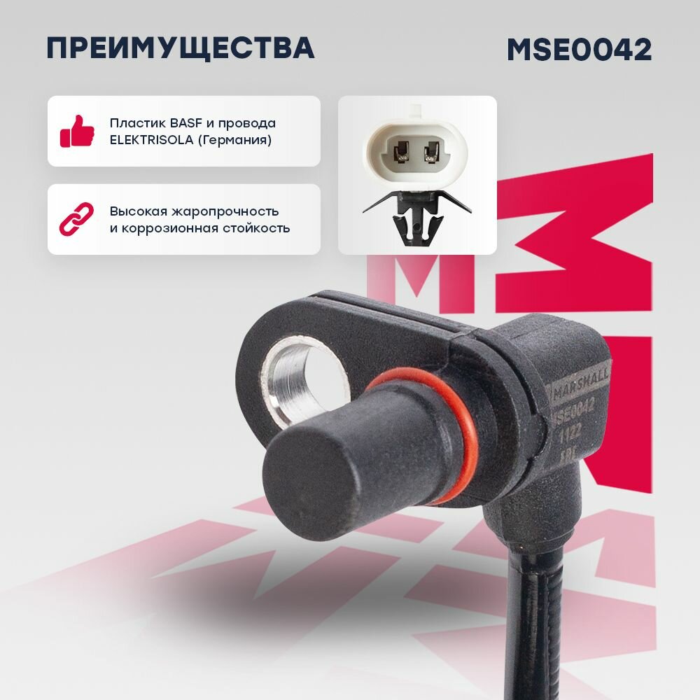 MARSHALL датчик ABS передний CHEVROLET CAPTIVA 06- OPEL ANTARA 06- MSE0042