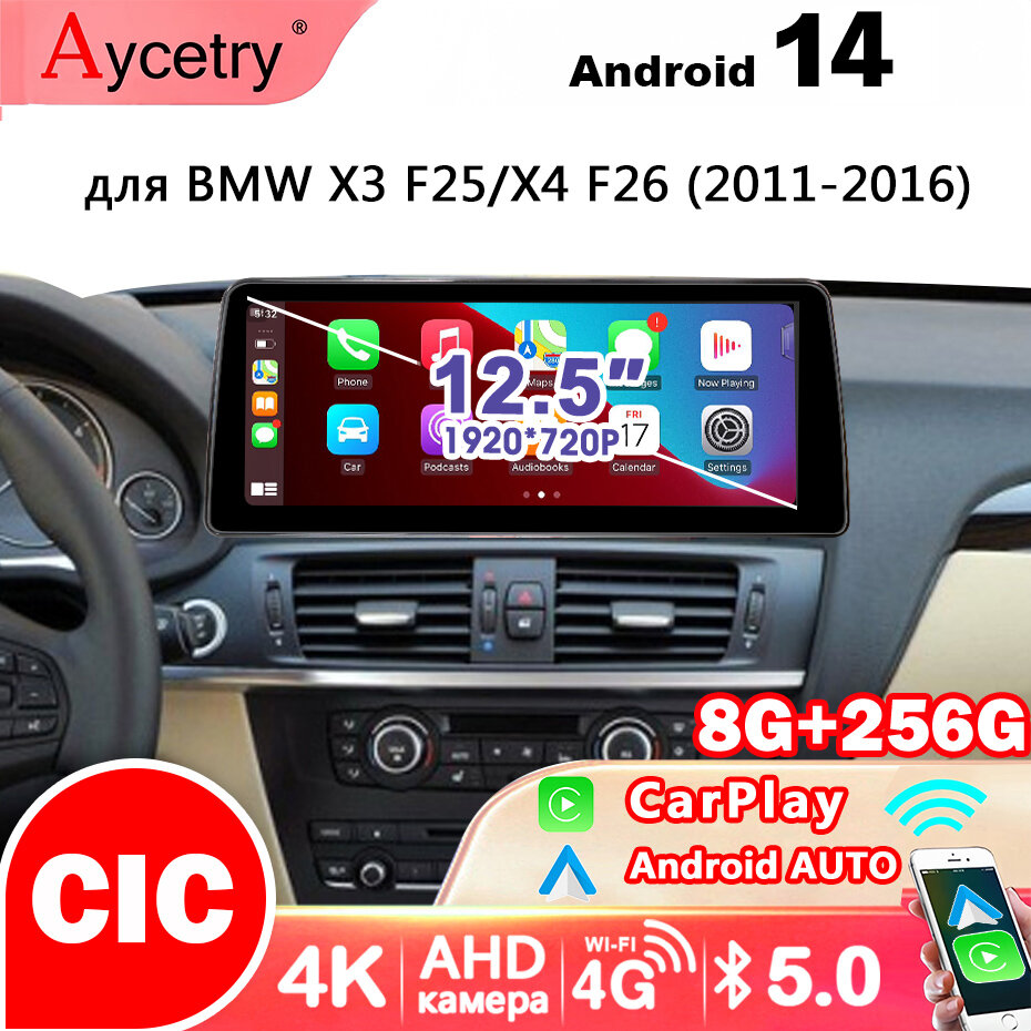 12.5" Автомагнитола 2 DIN Для BMW X3 F25 X4 F26 8G256G CIC 2011-2016 Андроид 14 Carplay Android Auto Синий зуб Магнитола