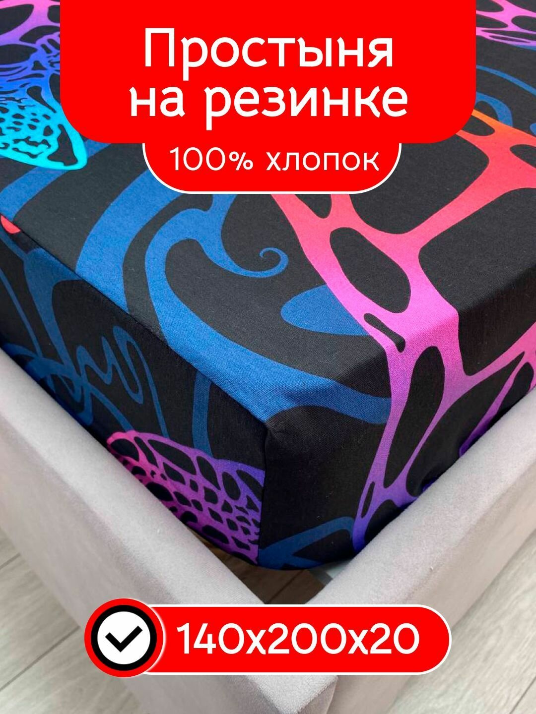 Kerimov GROUP простыня, на резинке, 140x200 см, 100% хлопок, бязь