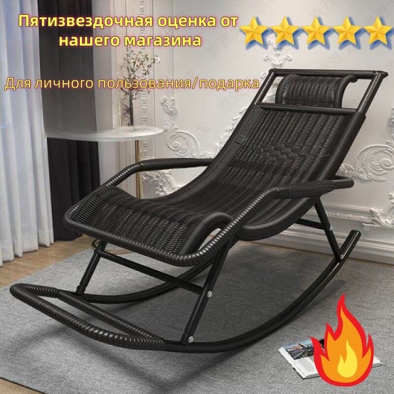 Кресло-качалка, 50х135х90 см