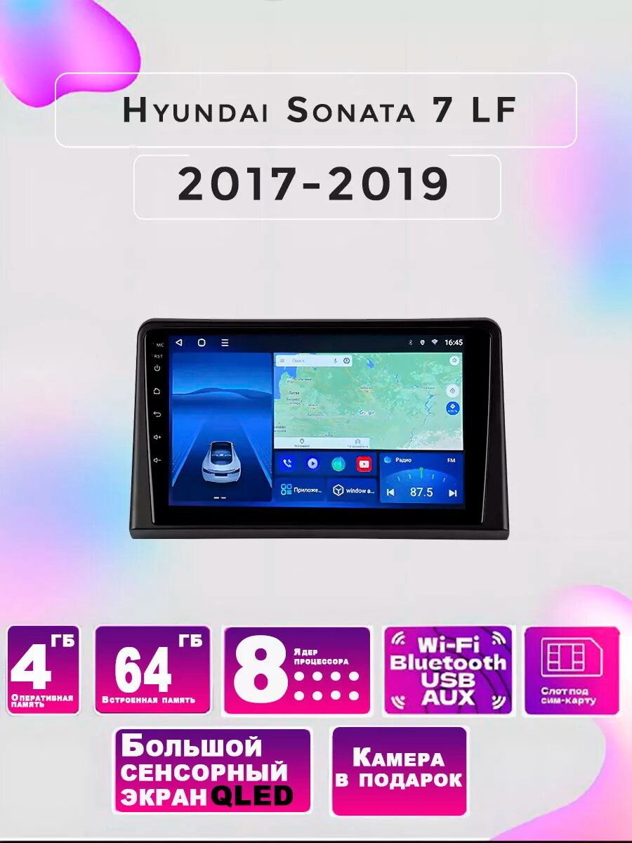 Магнитола TS18 Хендай Соната LF Hyundai Sonata 7 LF 4/64Gb, Bluetooth, FM/AM, GPS