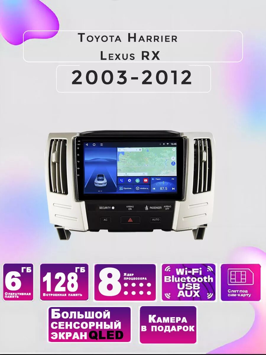 Магнитола TS18 Toyota Harrier 2003-2012 for Lexus RX 6/128GB