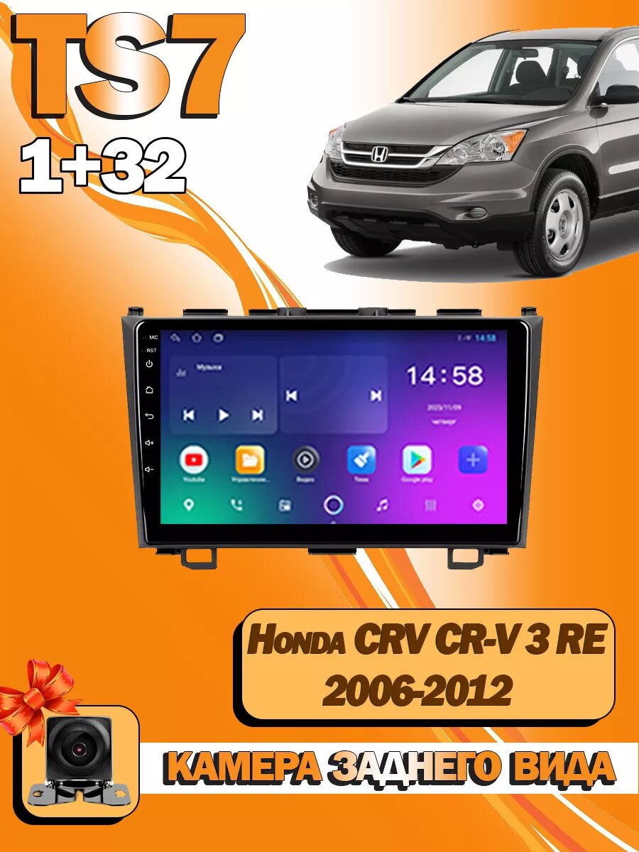 Магнитола TS7 Honda CRV CR-V 3 RE 2006-2012 1/32Gb