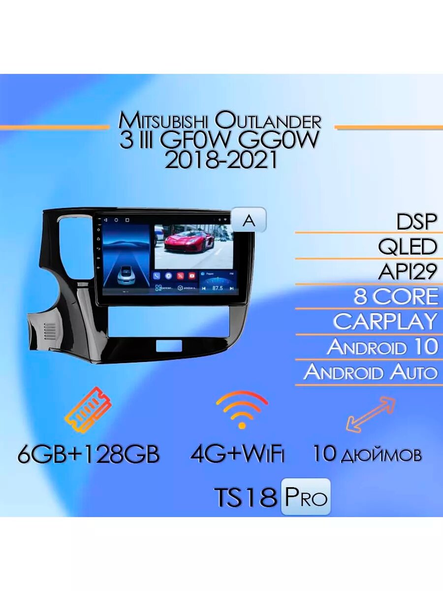 Магнитола TS18PRO Mitsubishi Outlander 3 GF0W 18-21 6/128