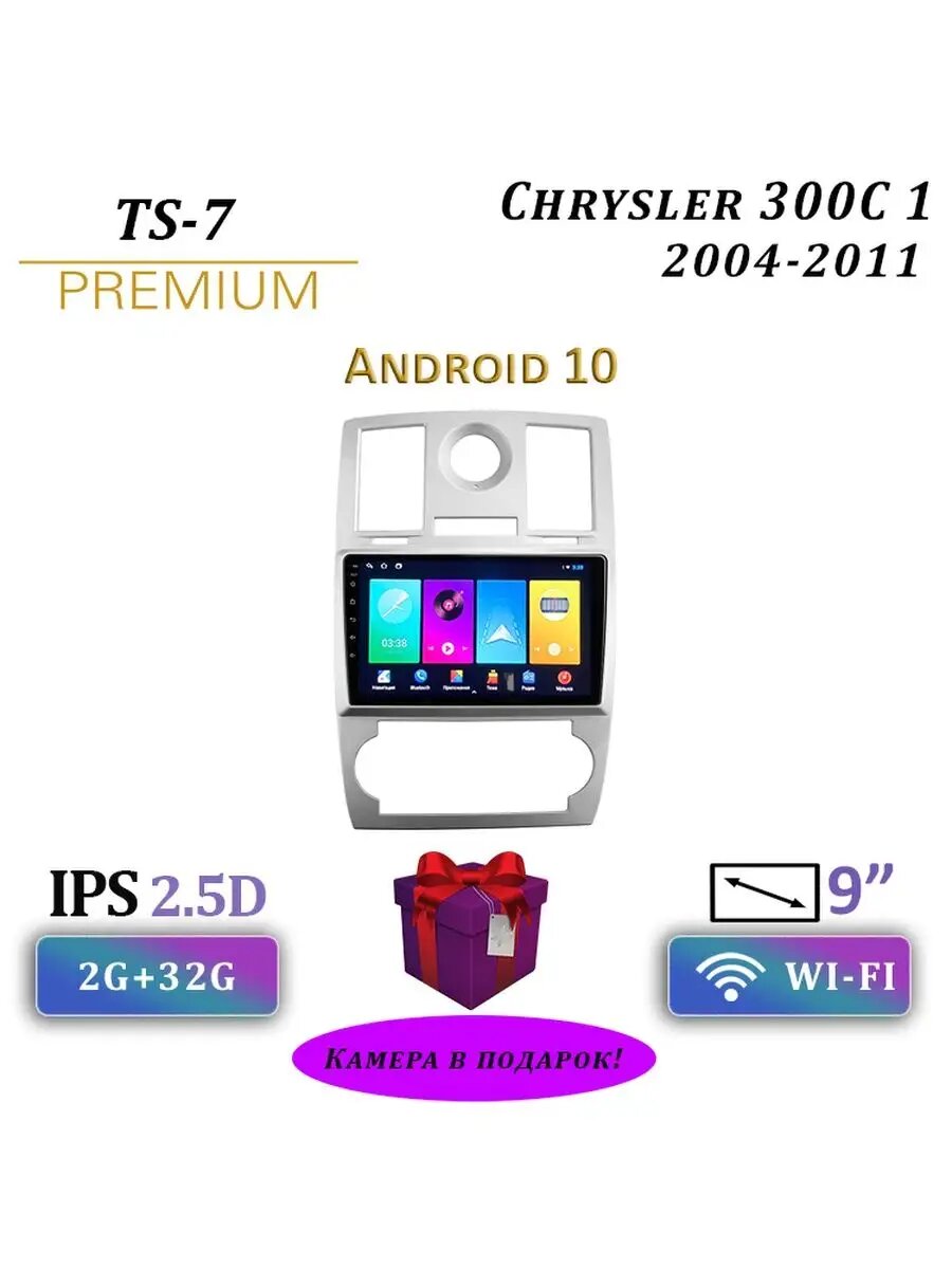 Магнитола Chrysler 300C 2004-2011 2/32 GB