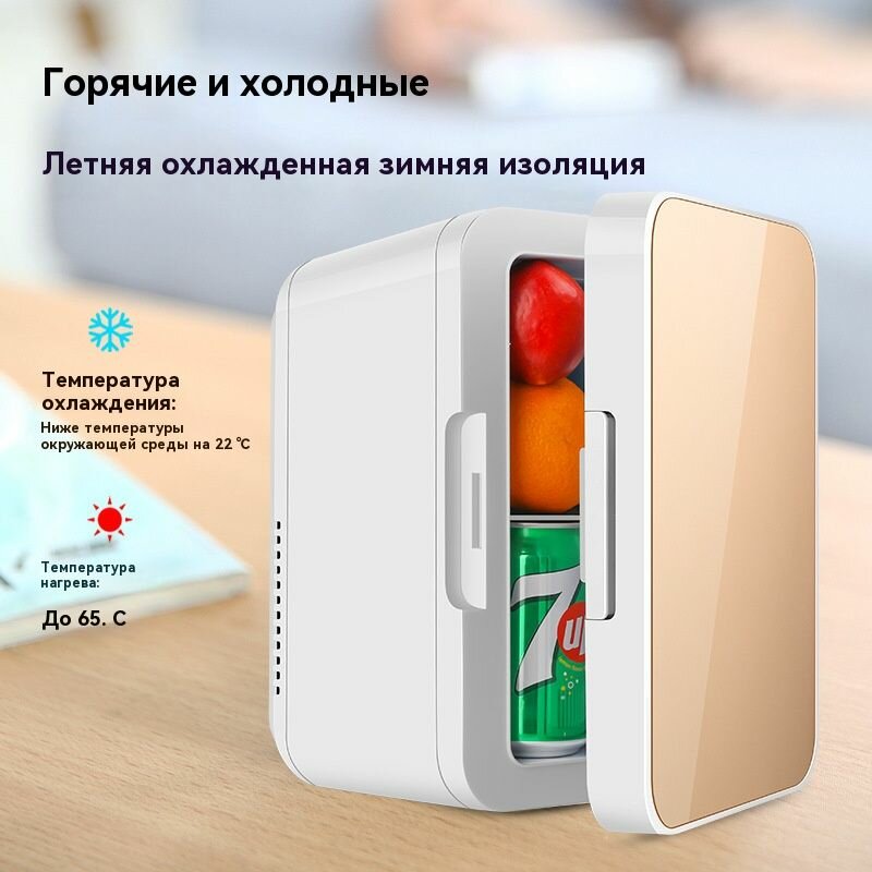 Портативный холодильник