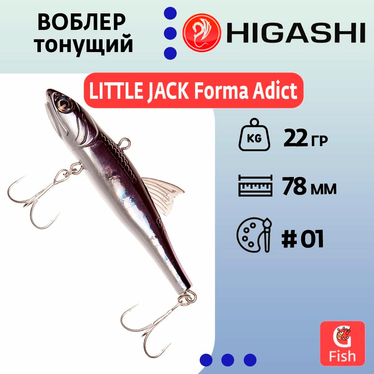 Воблер LITTLE JACK Forma Adict 78mm #01, Тонущий (Sinking)