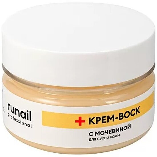 Крем-воск Runail Professional RuNail с мочевиной для сухой кожи, 75 мл №9777