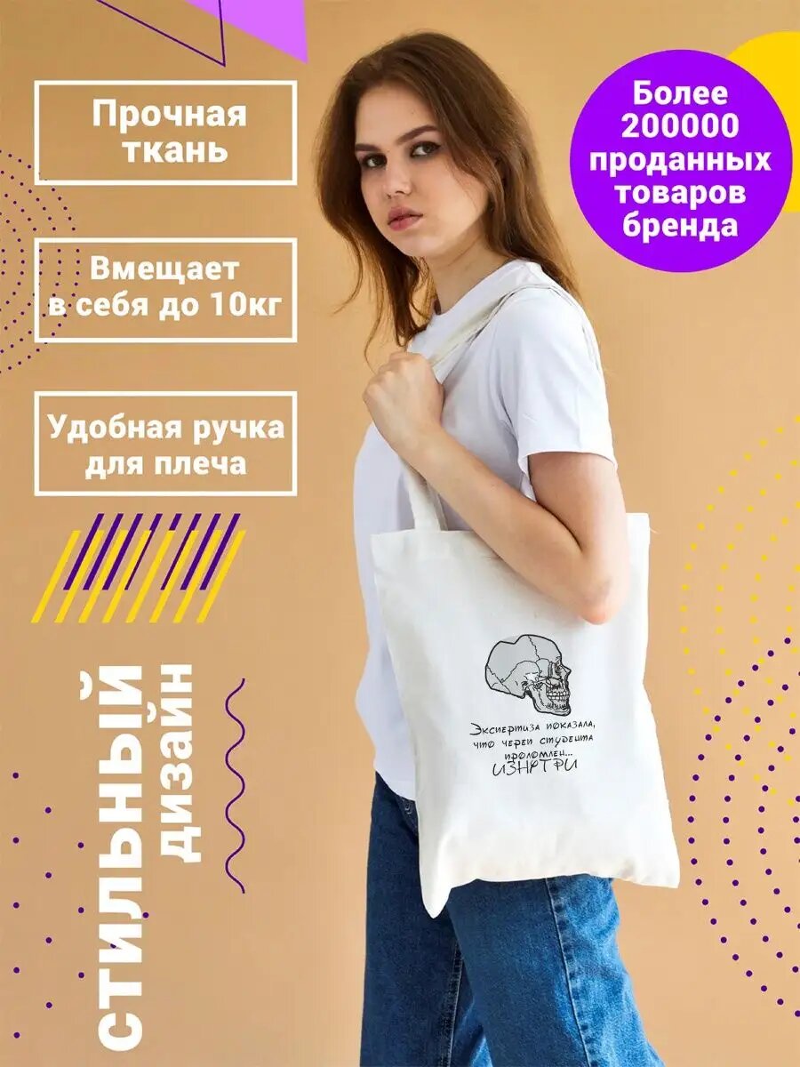 Сумка шоппер